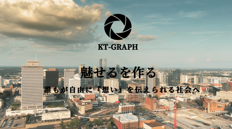 撮影・WEB制作・デザイン 企業様向けトップ - KT-Graph
