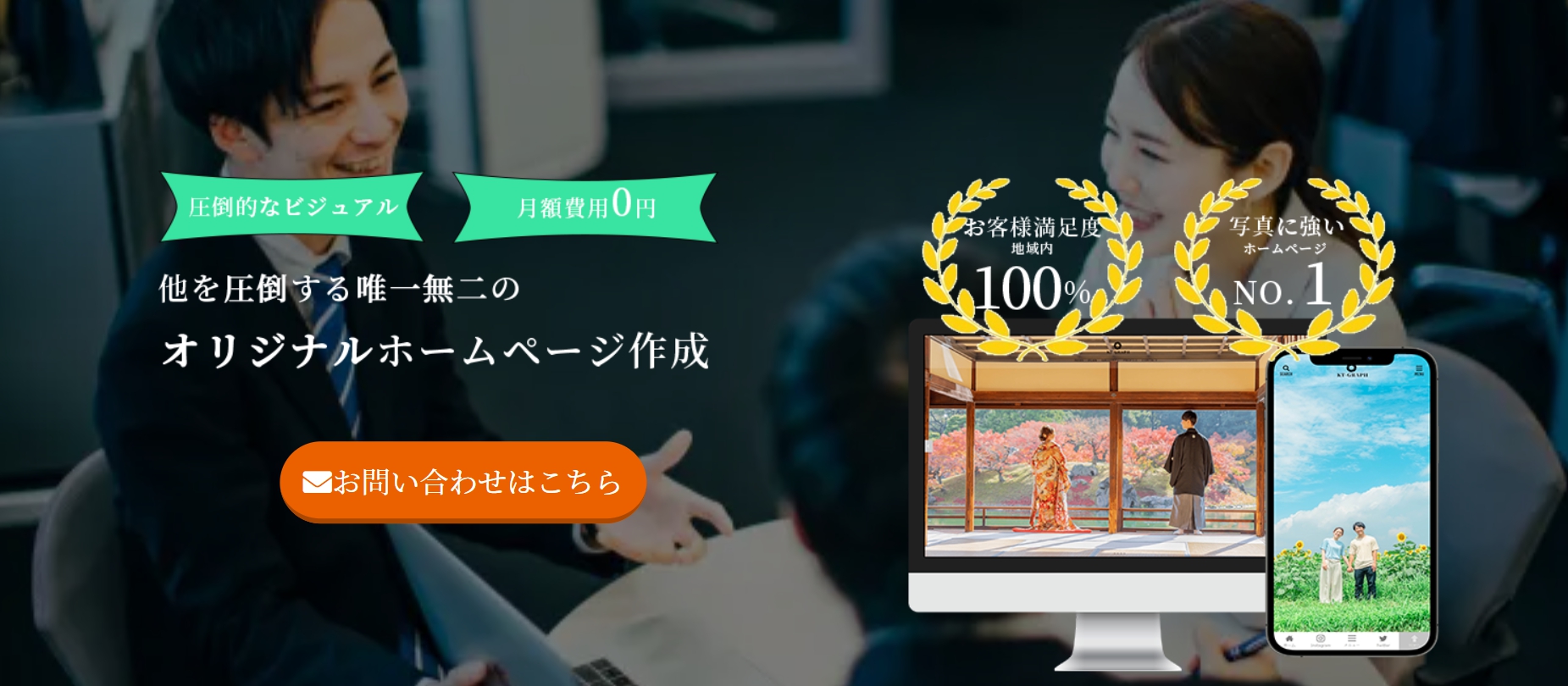 ホームページ・LP制作 - KT-Graph